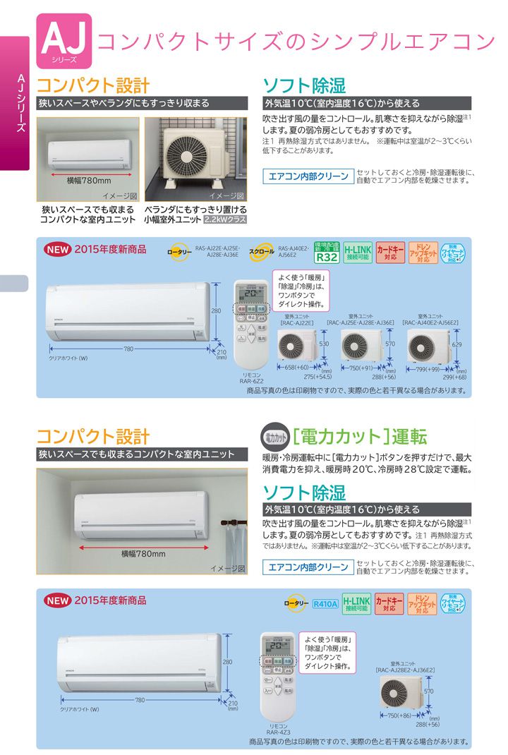 RAS-AJ28E-W｜日立 ルームエアコン｜設備.com エアコン館